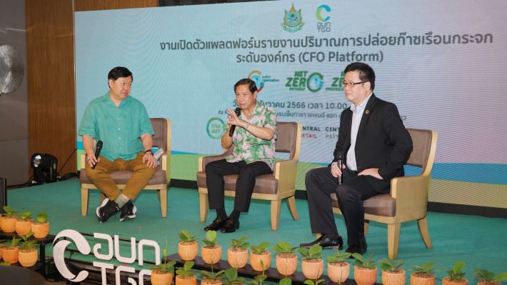TGO เปิดตัว CFO Platform รองรับภาคธุรกิจไทย ที่พร้อมใจมุ่งสู่ Net Zero